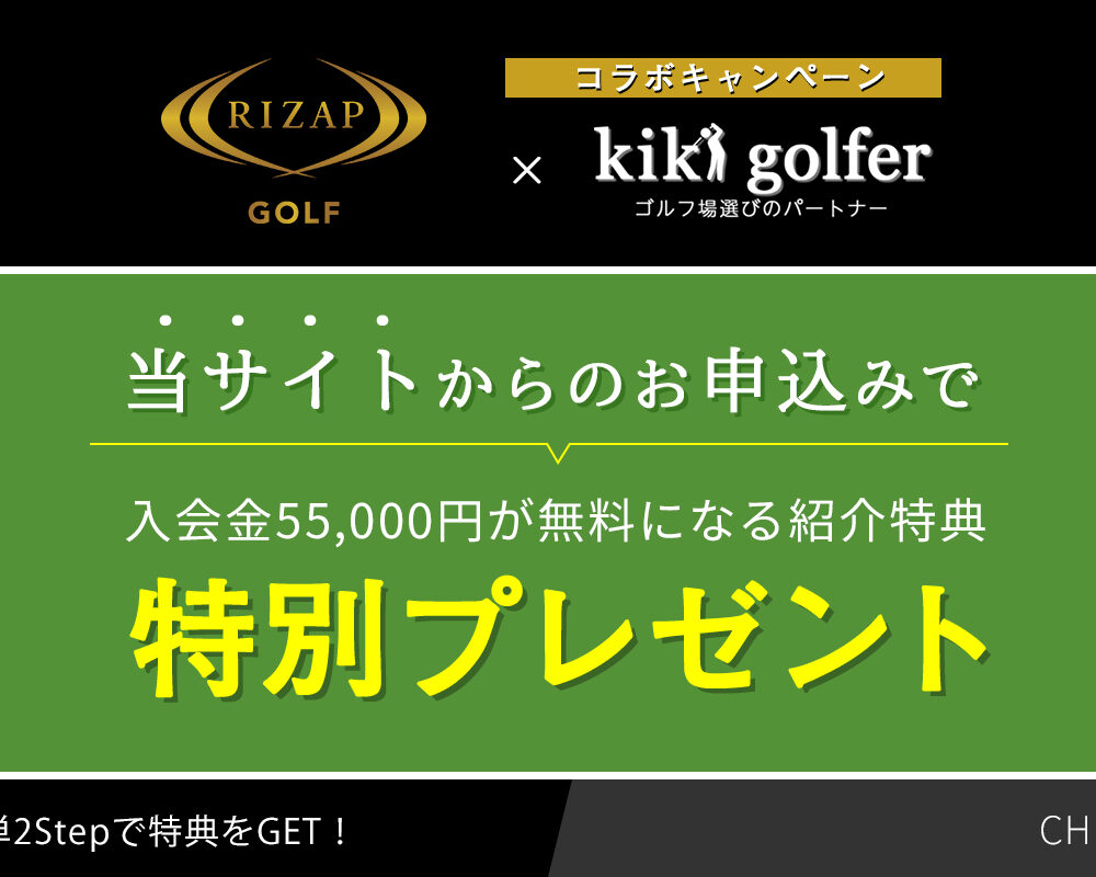 kiki golfer｜ゴルフ場探しのパートナーメディア- kiki golfer | キキ ゴルファー