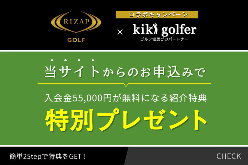 【ゴルフ好きが選ぶ】茨城県おすすめショートコース人気6選【回り放題OK】【ゴルフ好きが選ぶ】茨城県おすすめショートコース人気6選【回り放題OK】 - kiki golfer | キキ ゴルファー