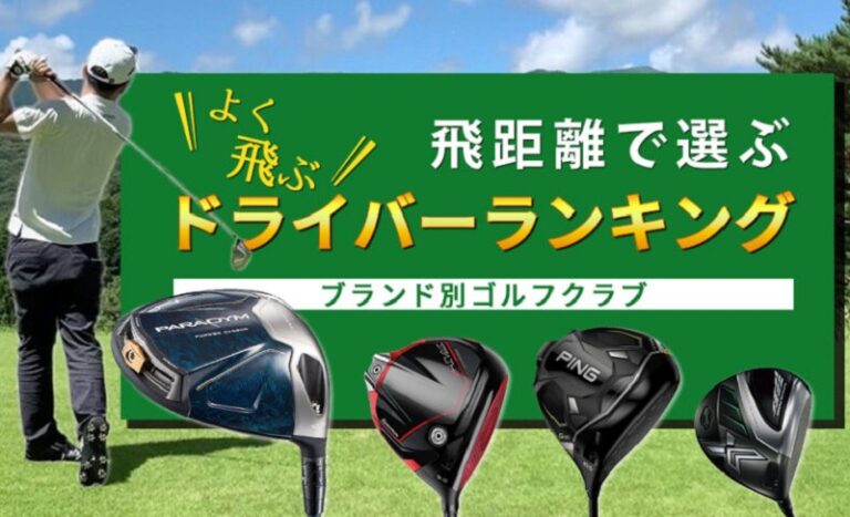 【完全ガイド】和歌山の名門ゴルフ場7選！高級トーナメントコースをランキング【難易度高い】 - kiki golfer | キキ ゴルファー