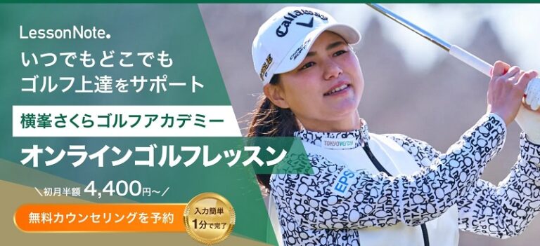 【ゴルフ好きが選ぶ】茨城県おすすめショートコース人気6選【回り放題OK】【ゴルフ好きが選ぶ】茨城県おすすめショートコース人気6選【回り放題OK】 - kiki golfer | キキ ゴルファー